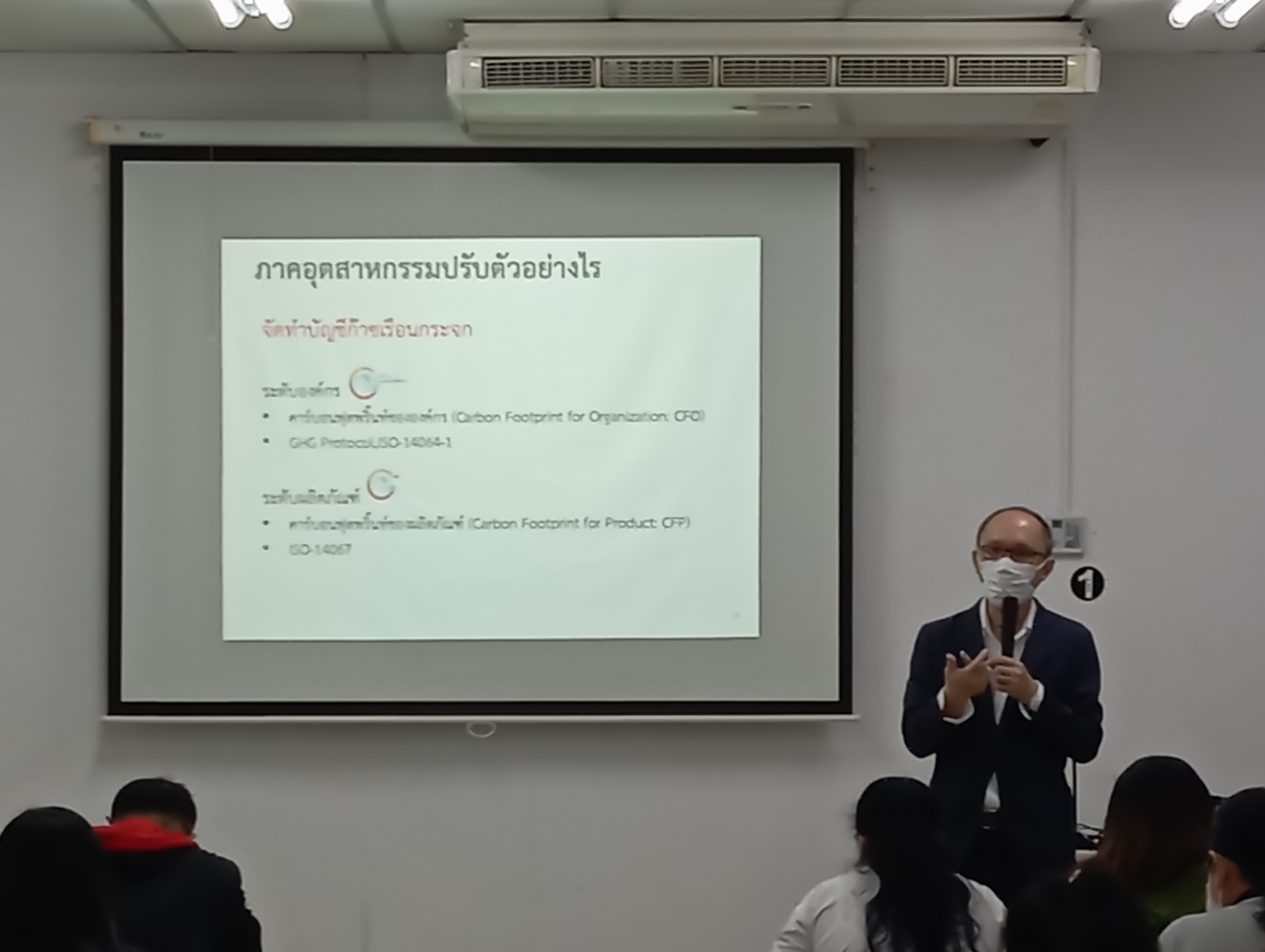 ฝึกอบรมด้านพลังงาน EFC-B-04 | Energy Freedom Consultant